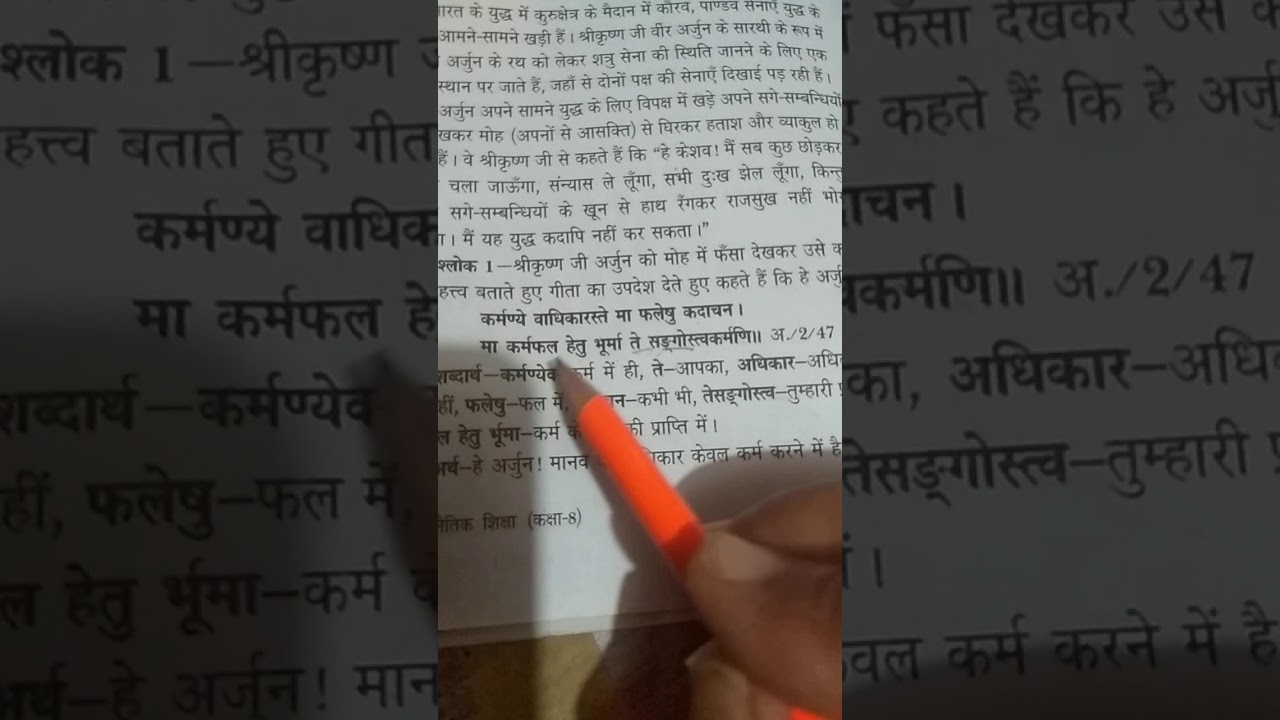 Naitik Shiksha Class 8 Chapter 4 YouTube naitik-shiksha-class-8-chapter-4-youtube