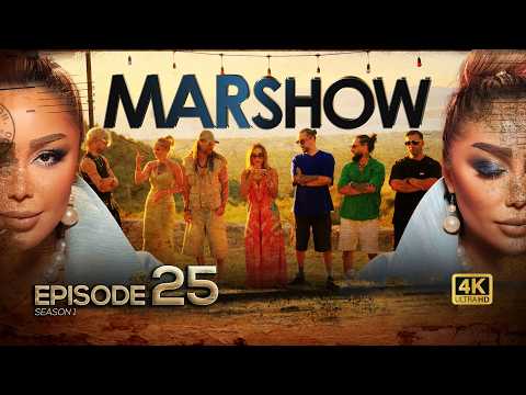 MarShow – Episode 25 | خداحافظی تلخ؛ پایان یک مسیر