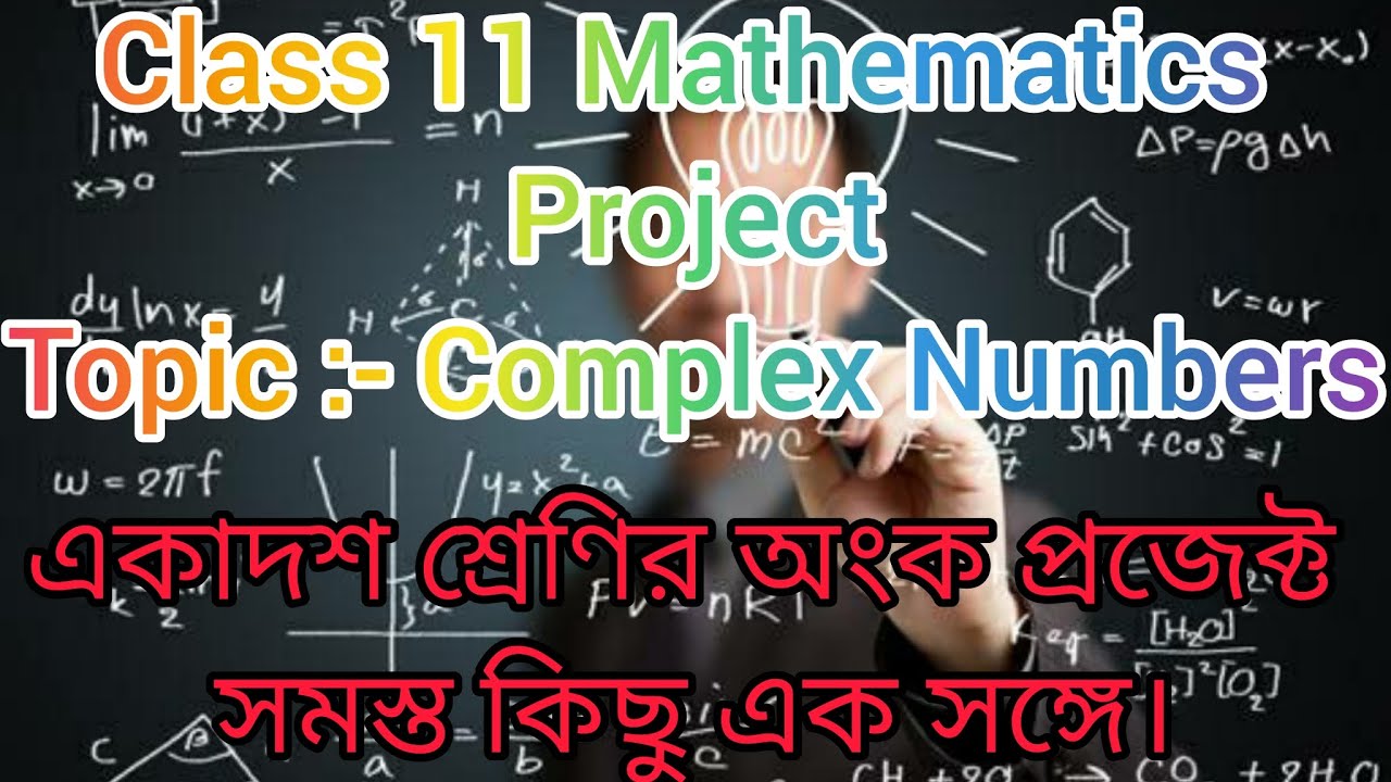 Class 11 Mathematics project 2022 - YouTube