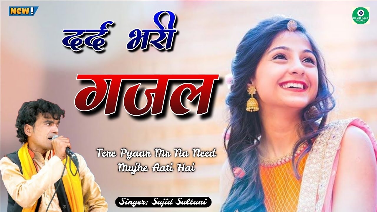 Ha Tere Pyaar Me Na Neend Mujhe Aati Hai ll दर्द भरी गज़ल ll Singer ...