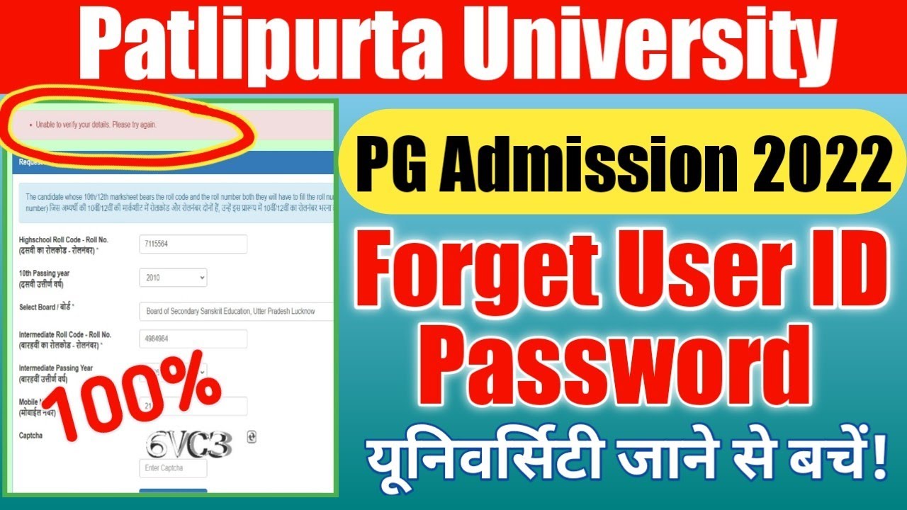 PPU PG Admission 2022 Forget User Id Password Problem Solved | ppu pg ...