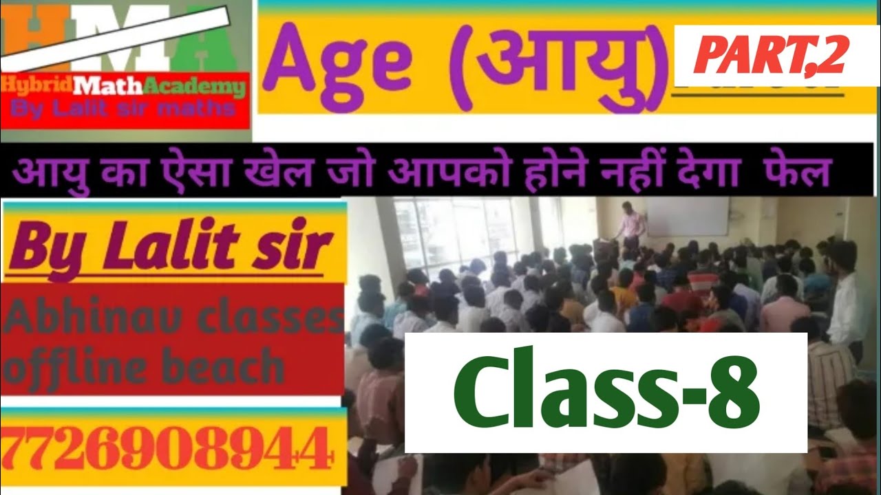 Age Related Questions Age Problem Tricks By age-related-questions-age-problem-tricks-by
