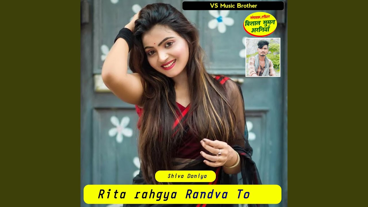 Rita rahgya Randva To - YouTube