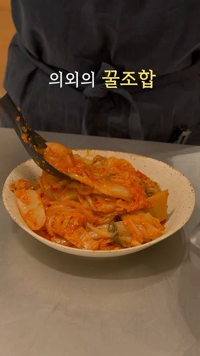 한국인 99 가 모르는 의외의 꿀조합 Youtube