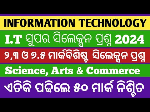 IT super selection question 2024 ll 2,4& 7.5 marks selection question information technology ...