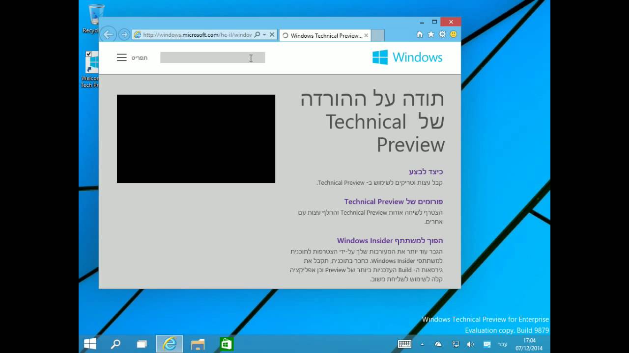 Windows 10 - Windows 10 Technical Preview - build 9879 - YouTube