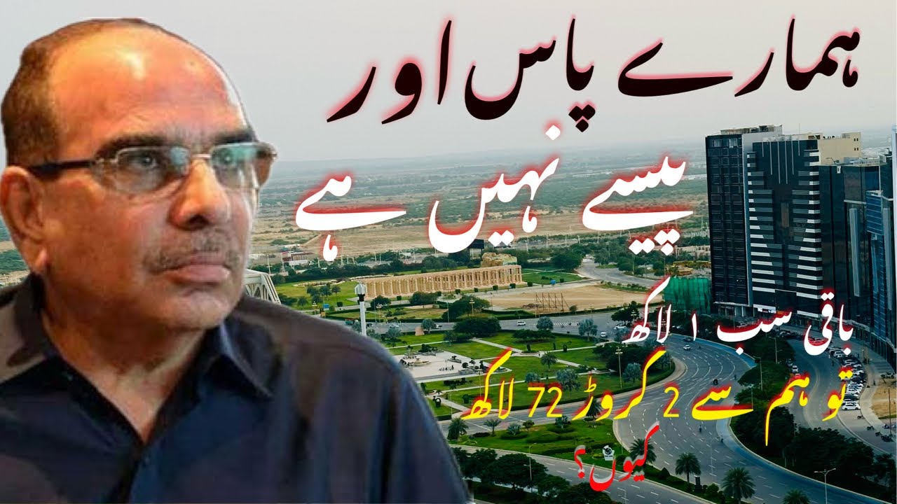 We Don't Have More Money......! | Supreme Court Case | BAHRIA Town ...