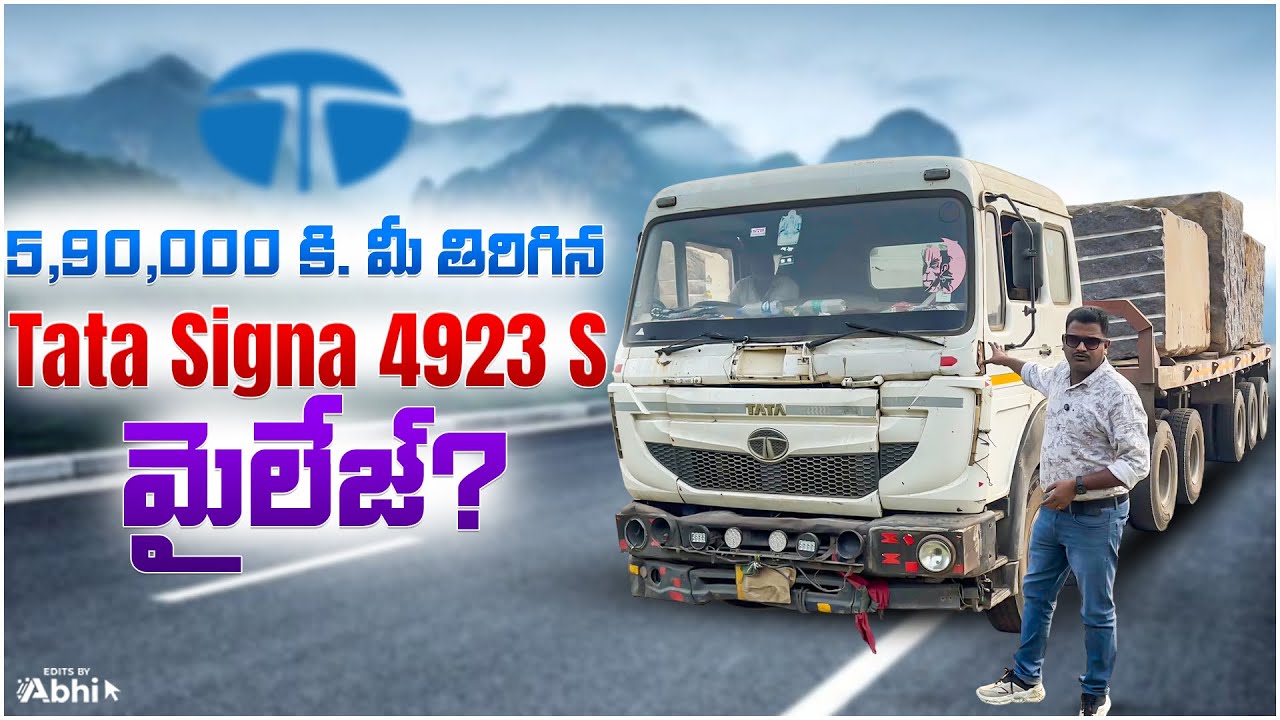 5,90,000 km తిరిగిన Tata Signa 4923 S tractor trailer సమాచారం - YouTube