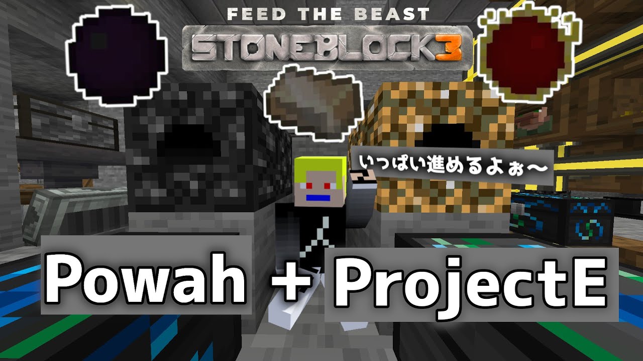 【Stone Block 3】だんだんとインフレしてきたStoneBlock【ゆっくり】 Part12 - YouTube