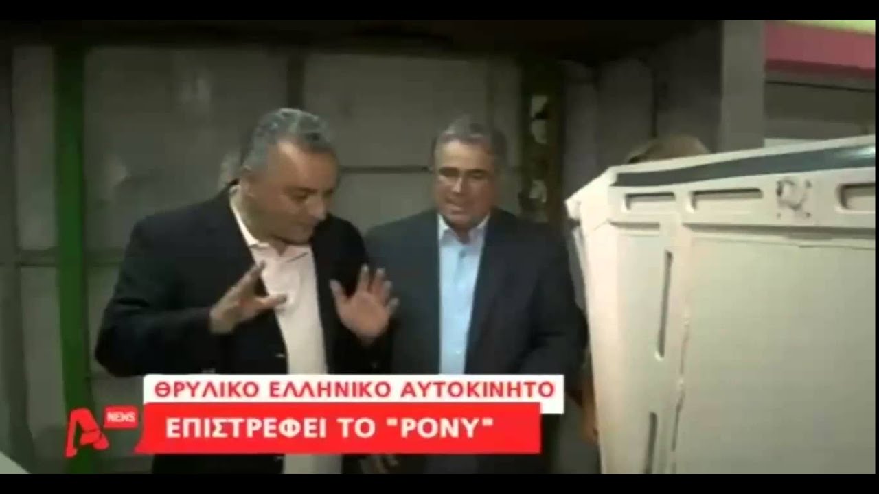 4 - Η μεγάλη επιστροφή του...θρυλικού "PONY" - YouTube