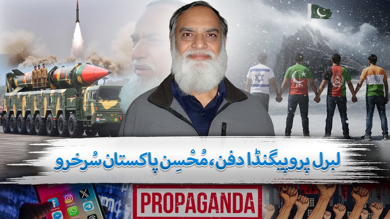 False Narratives Buried, Pakistan’s Protector Proven Right | Sultan ...