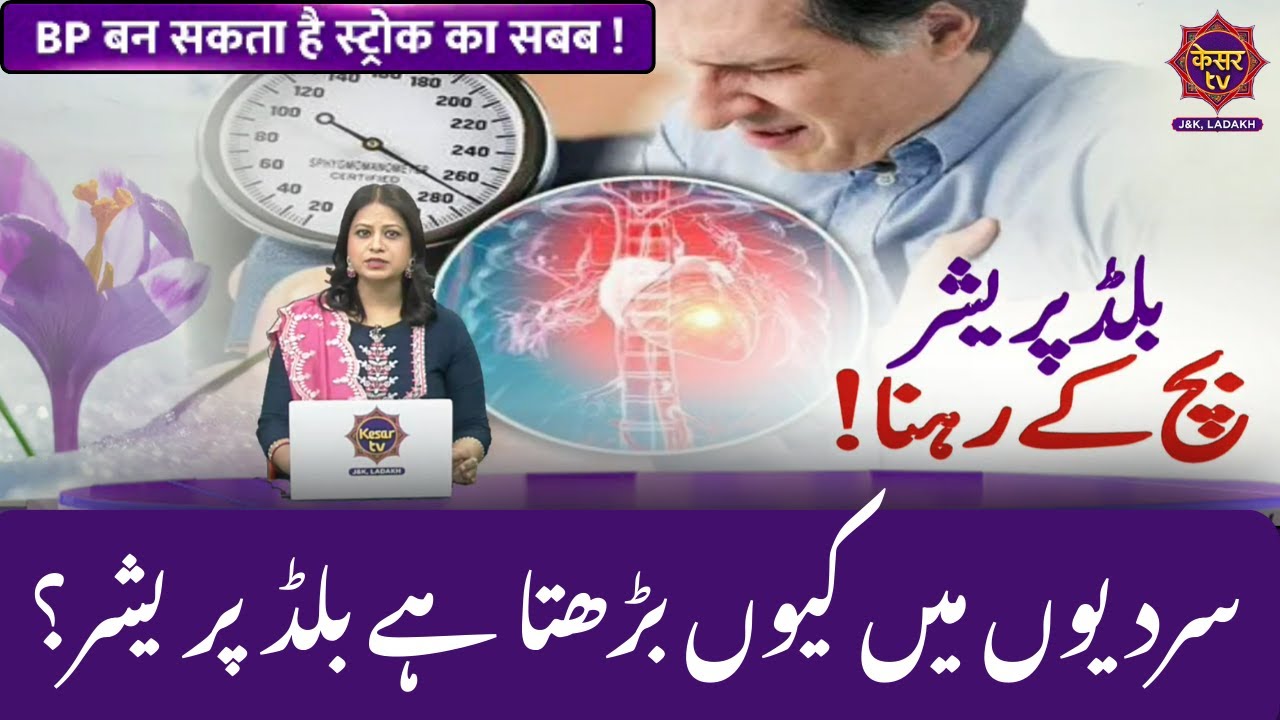 Blood Pressure: Causes,Symptoms, and Solutions | How to Control High ...