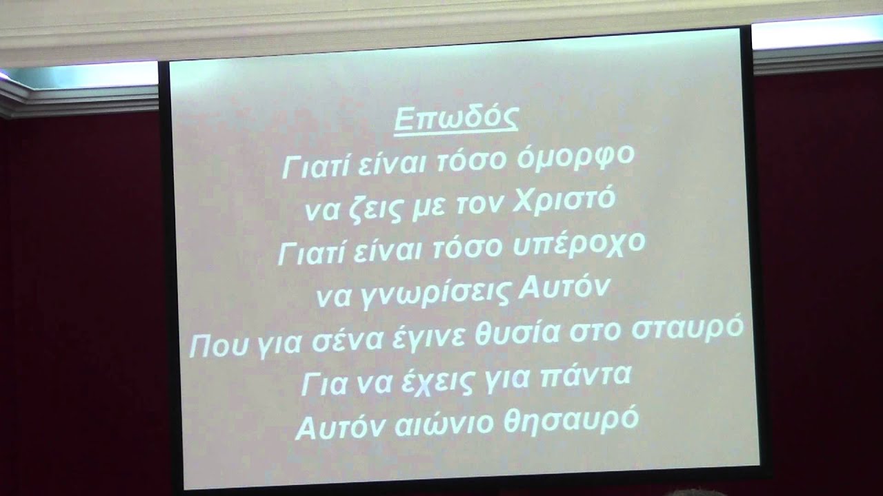 ΓΙΑΤΙ ΕΙΝΑΙ ΤΟΣΟ ΟΜΟΡΦΟ - YouTube