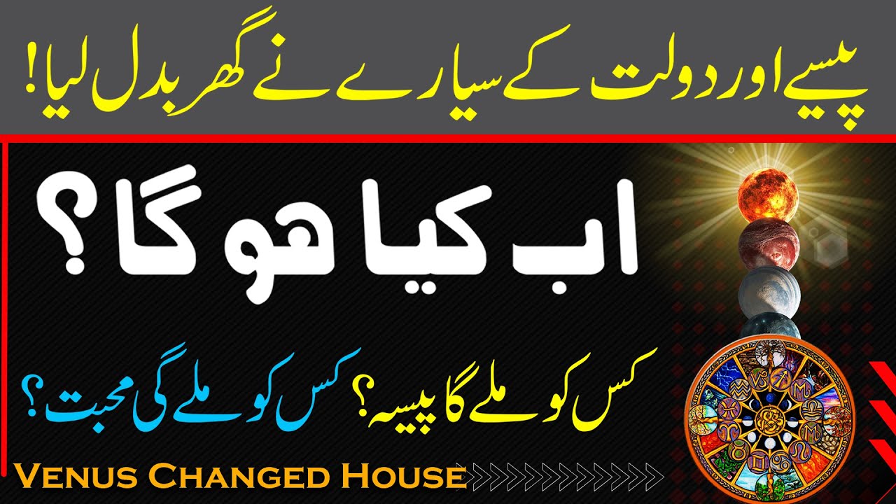Planet of Money & Love Changes House, Venus Effects on All Zodiac Signs ...