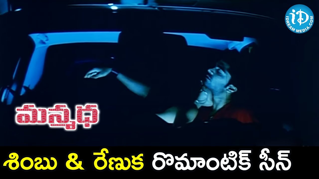 Simbu & Renuka Menon Romantic Scene | Manmadha Movie Scenes | Jyothika ...