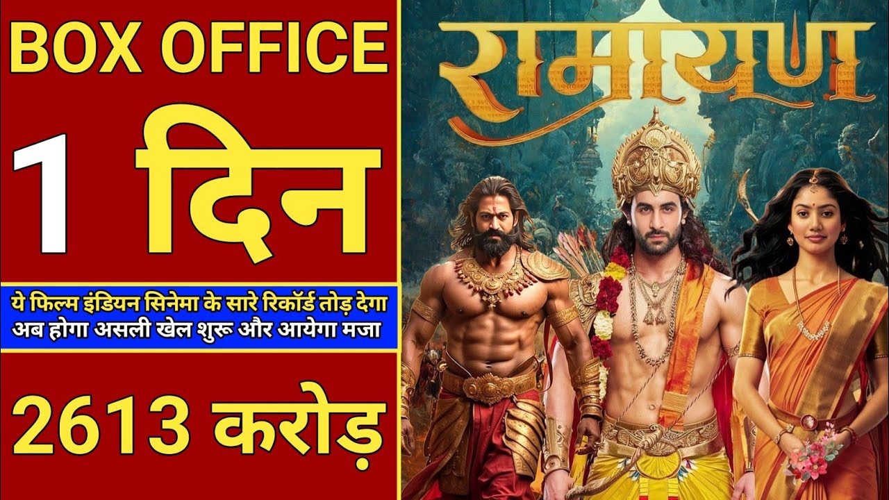 Ramayan Box Office,Ramayan Movie Trailer,Ramayan Movie,Ramayan Movie ...