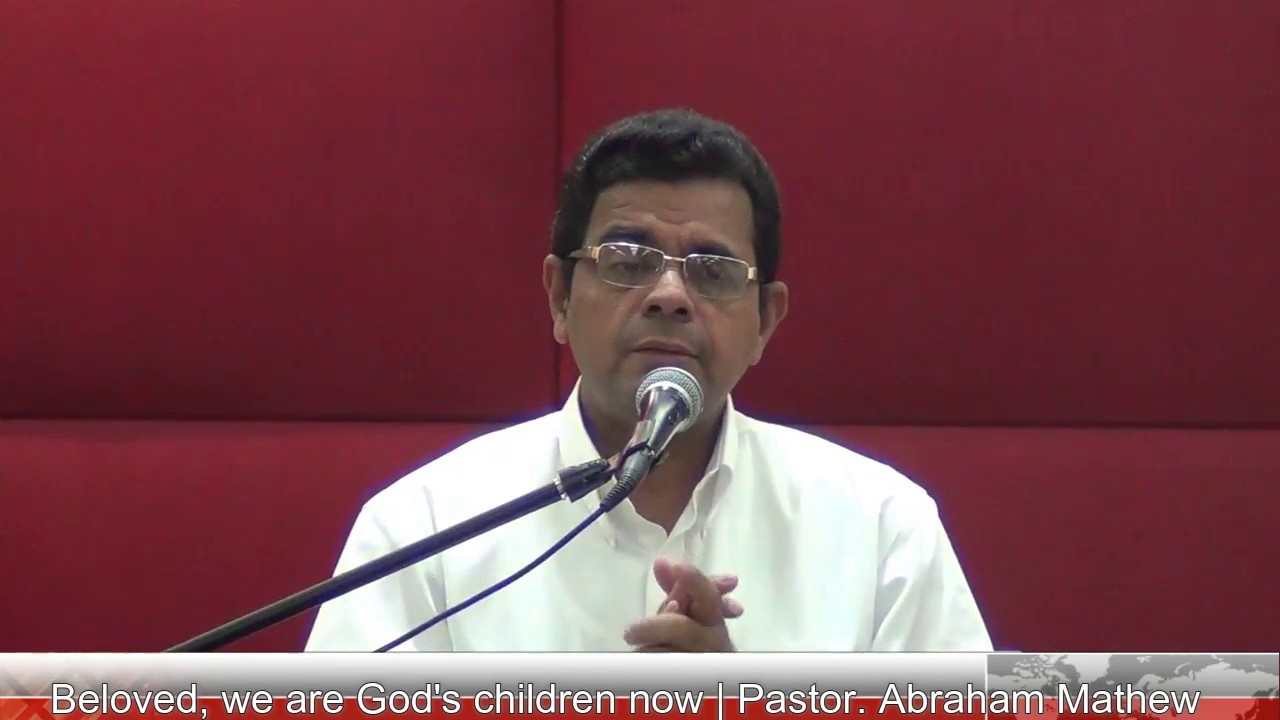 പ്രിയരേ, നാം ഇപ്പോൾ ദൈവമക്കൾ ആകുന്നു. | Pastor Abraham Mathew - YouTube