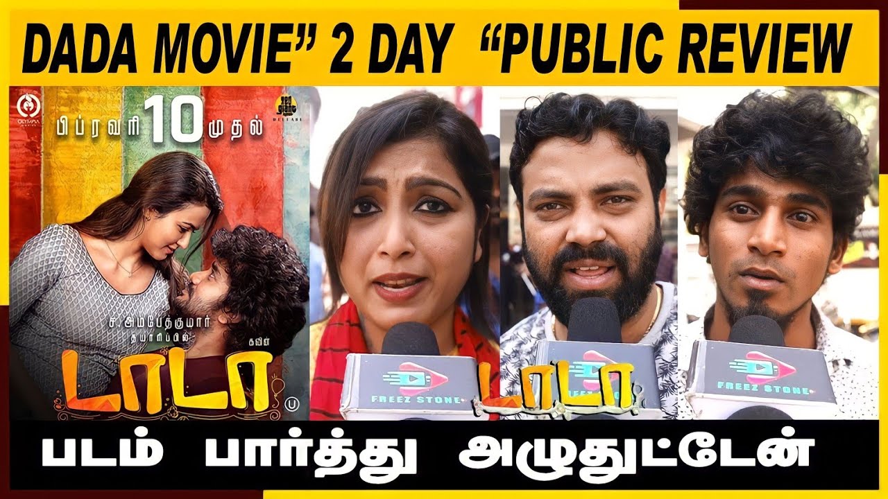 🔴DADA 2 Day Public Review | DADA 2 Day Movie Review | DADA 2 Day | DADA ...