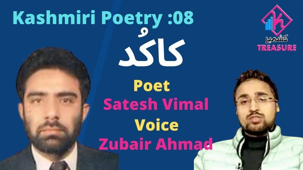 Kashmiri Poetry (08) | کاکُد|Satesh Vimal | Zubair Ahmad | Kashmir ...