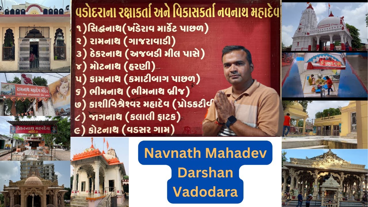 navnath mahadev vadodara | vadodara navnath mahadev | nav nath | નવનાથ ...