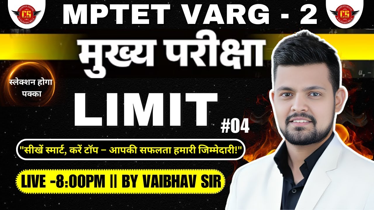 MPTET VARG - 2 MAINS | LIMIT CLASS | MATHS CLASS FOR VARG-2 MATHS | BY ...