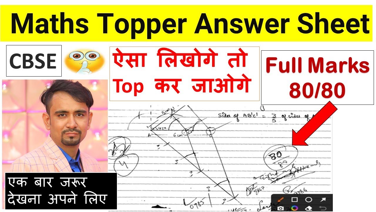 Cbse Topper Answer Sheet Class 10th Maths Ll Class 10 Topper s Answer cbse-topper-answer-sheet-class-10th-maths-ll-class-10-topper-s-answer
