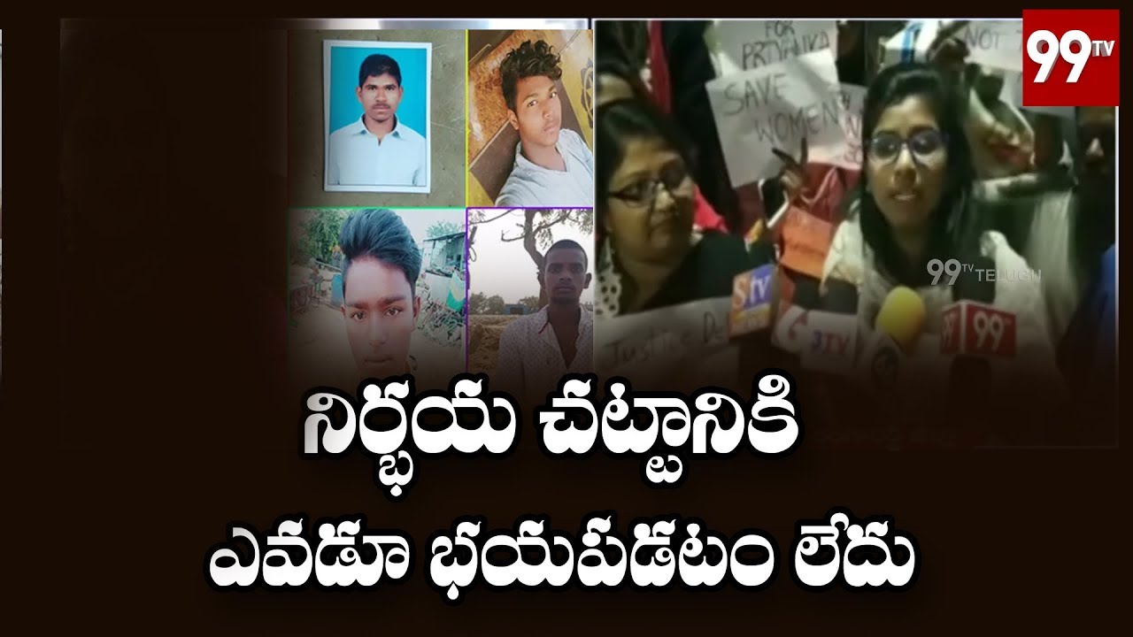నిర్భయ చట్టానికి ఎవడూ భయపడటం లేదు Janasena Activists & Students on ...