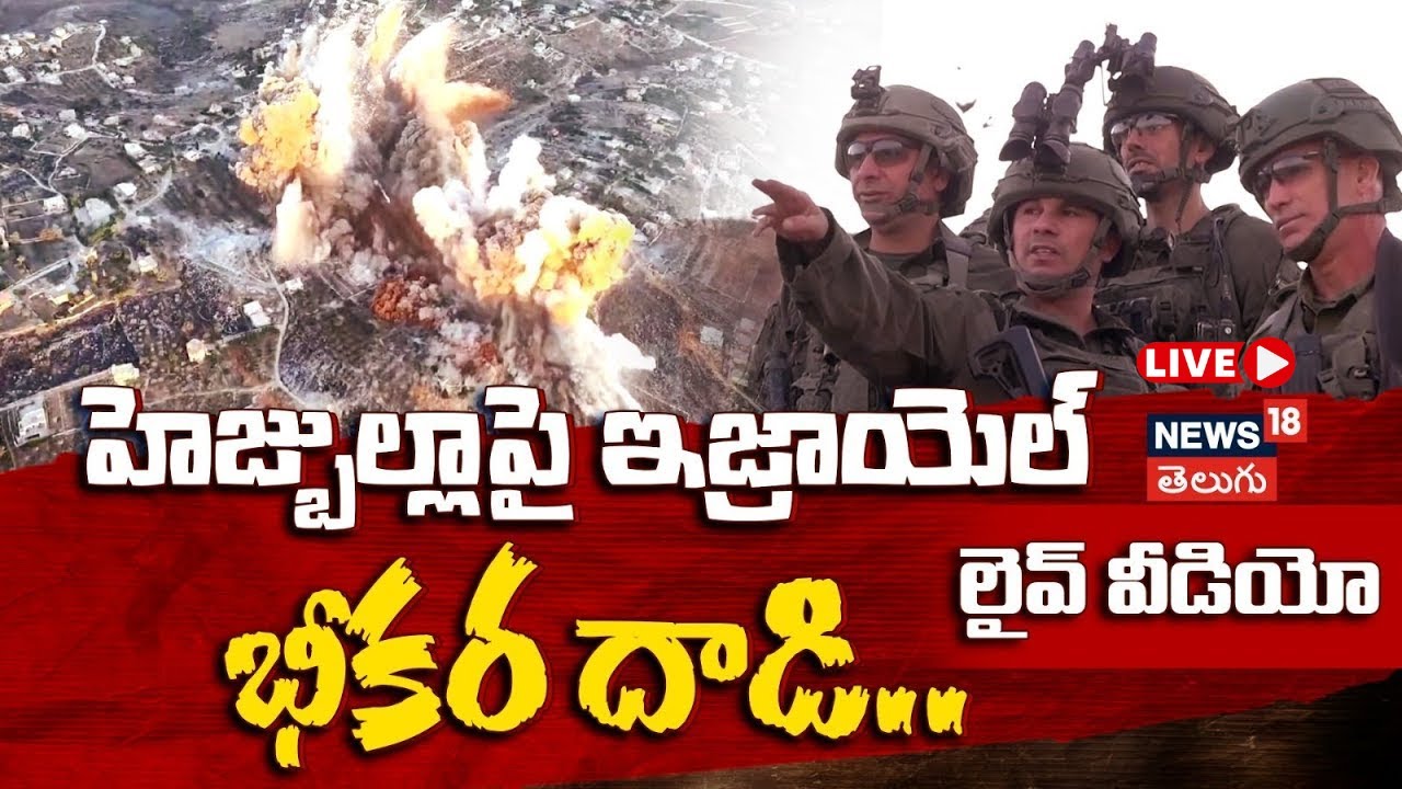 🔴LIVE | Israeli Army Releases Strikes on Hezbollah Underground Compound ...