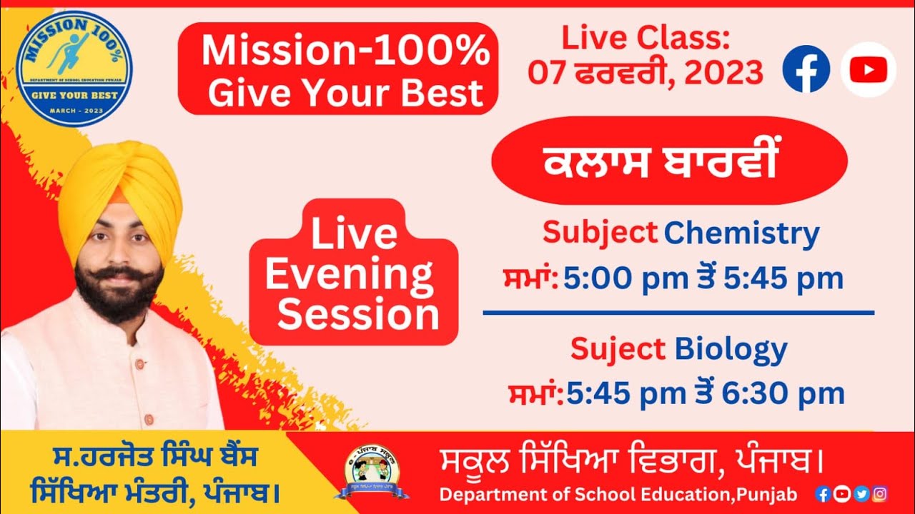 Mission 100% Give Your Best ,Evening Online Class 07-02-2023. - YouTube