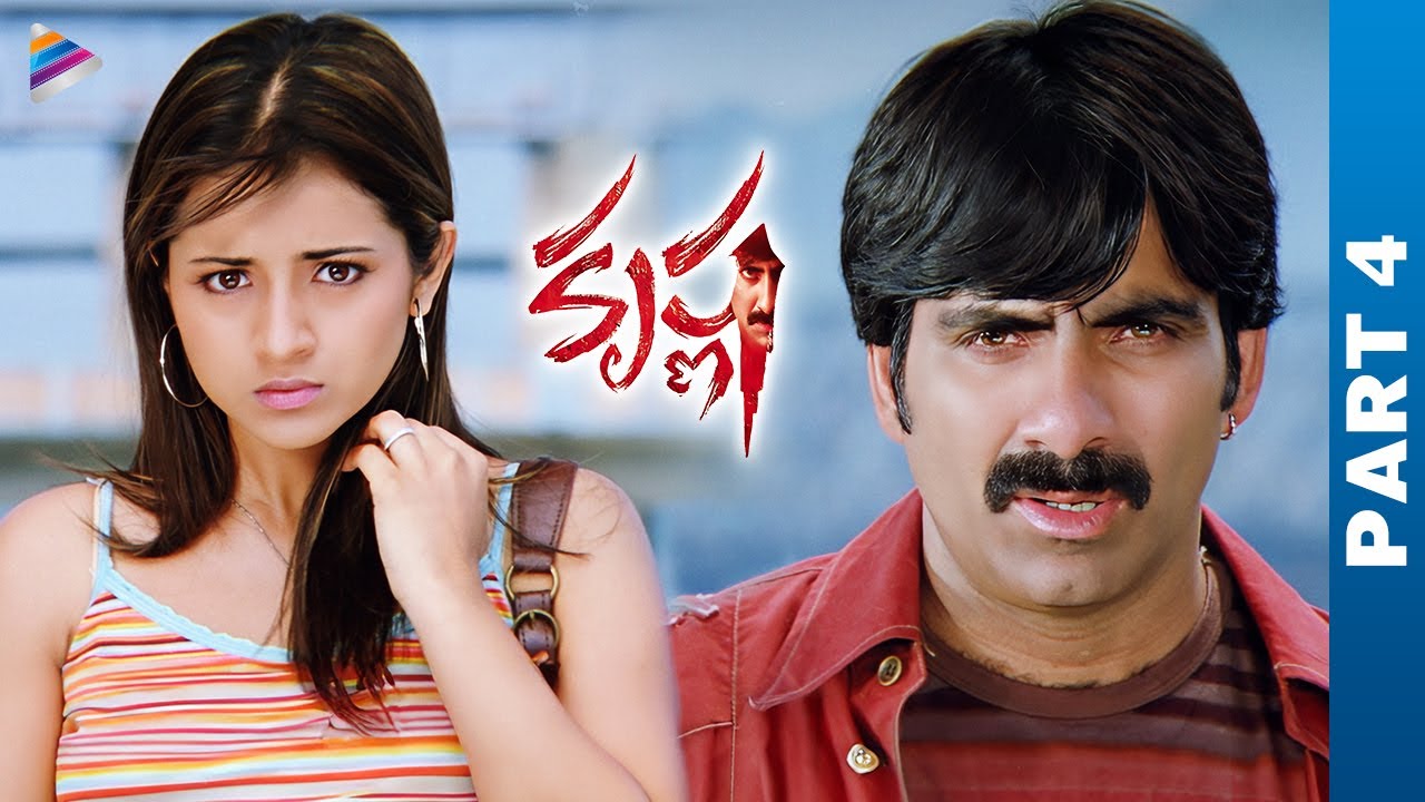Krishna Telugu Full Movie | Part 4 | Ravi Teja | Trisha | Brahmanandam ...