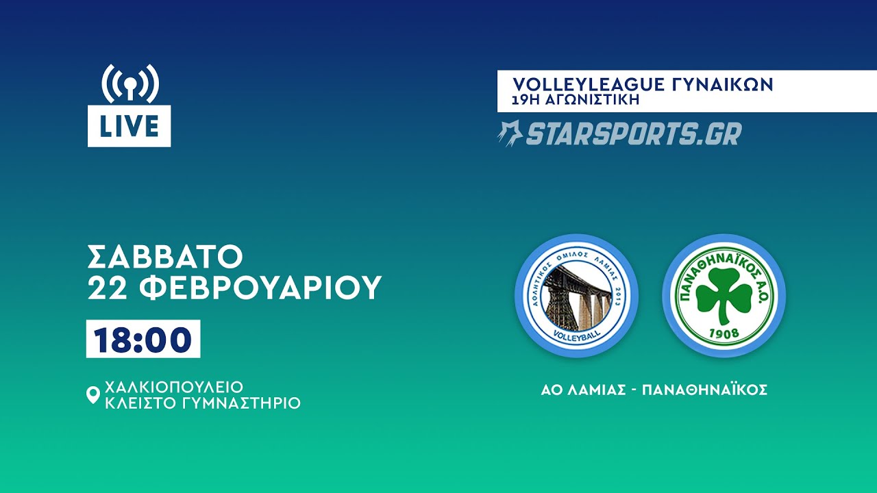 ΑΟ ΛΑΜΙΑΣ vs ΠΑΝΑΘΗΝΑΪΚΟΣ - VOLLEYLEAGUE ΓΥΝΑΙΚΩΝ, 19η ΑΓΩΝΙΣΤΙΚΗ (Live ...