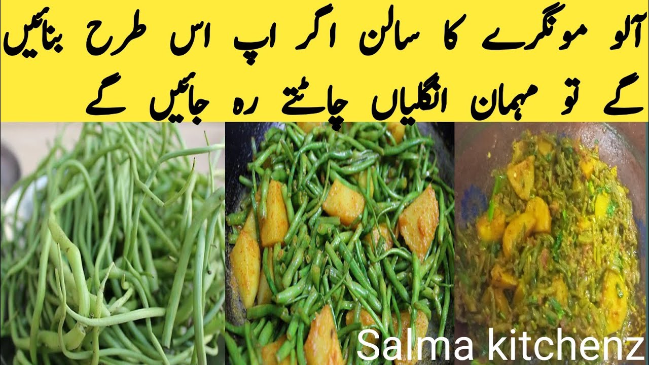 Mongray aloo recipe | radish pods | mongray veg | Salma kitchenz - YouTube