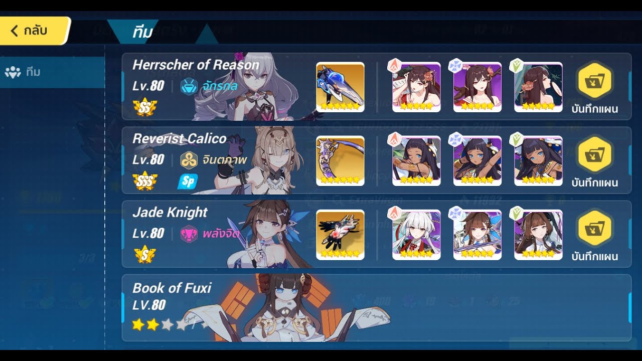 Honkai Impact 3 - 6.1 Abyss Redlotus 428D 781P Huodou Ice 50% Hor SS ...