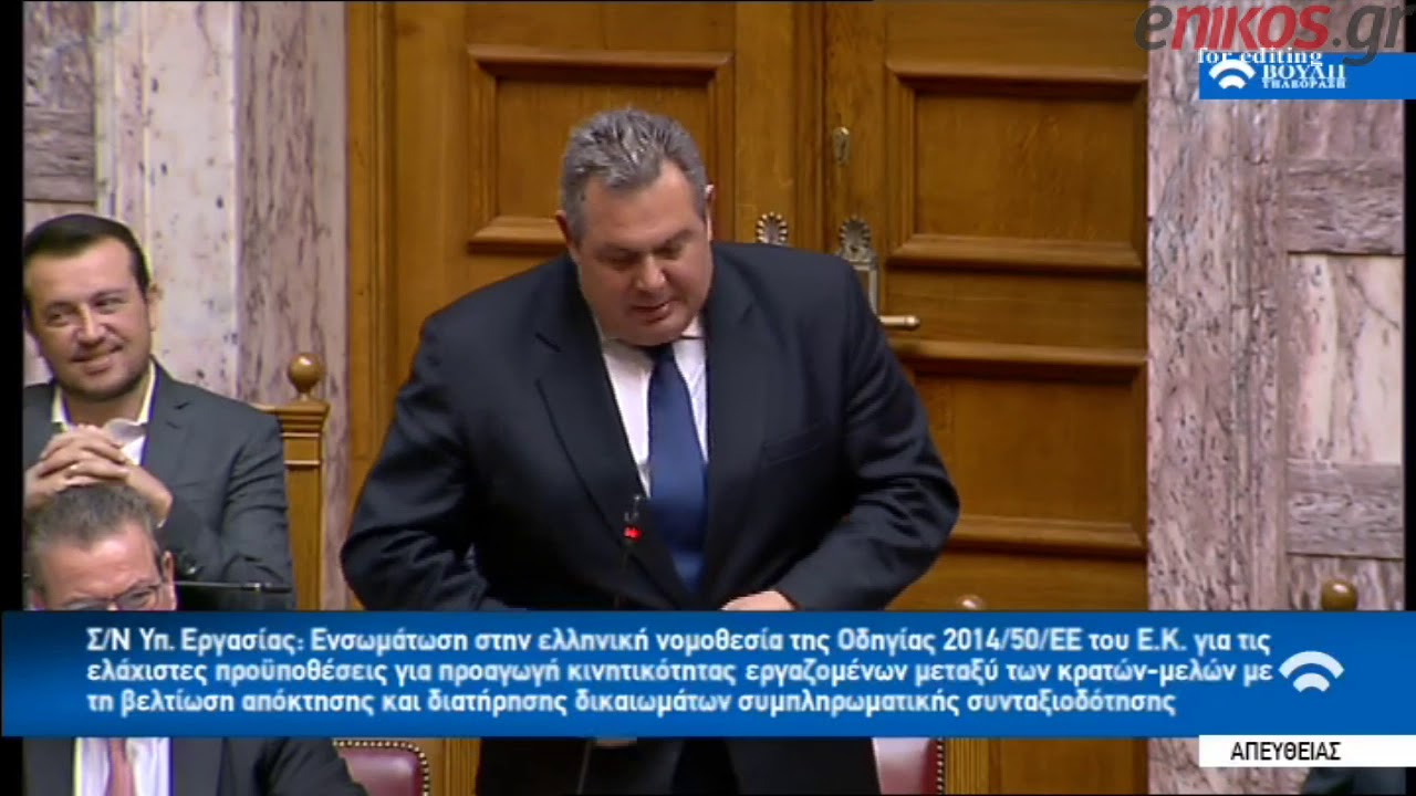 Κόντρα Καμμένου με βουλευτές της ΝΔ για τα αναδρομικά - YouTube