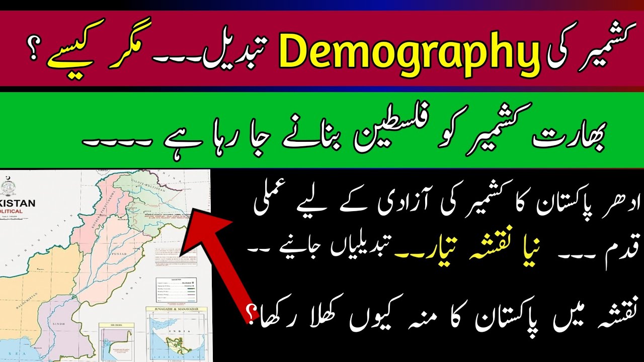 Indian has changed the Demography of Kashmir | New map of Pakistan ...