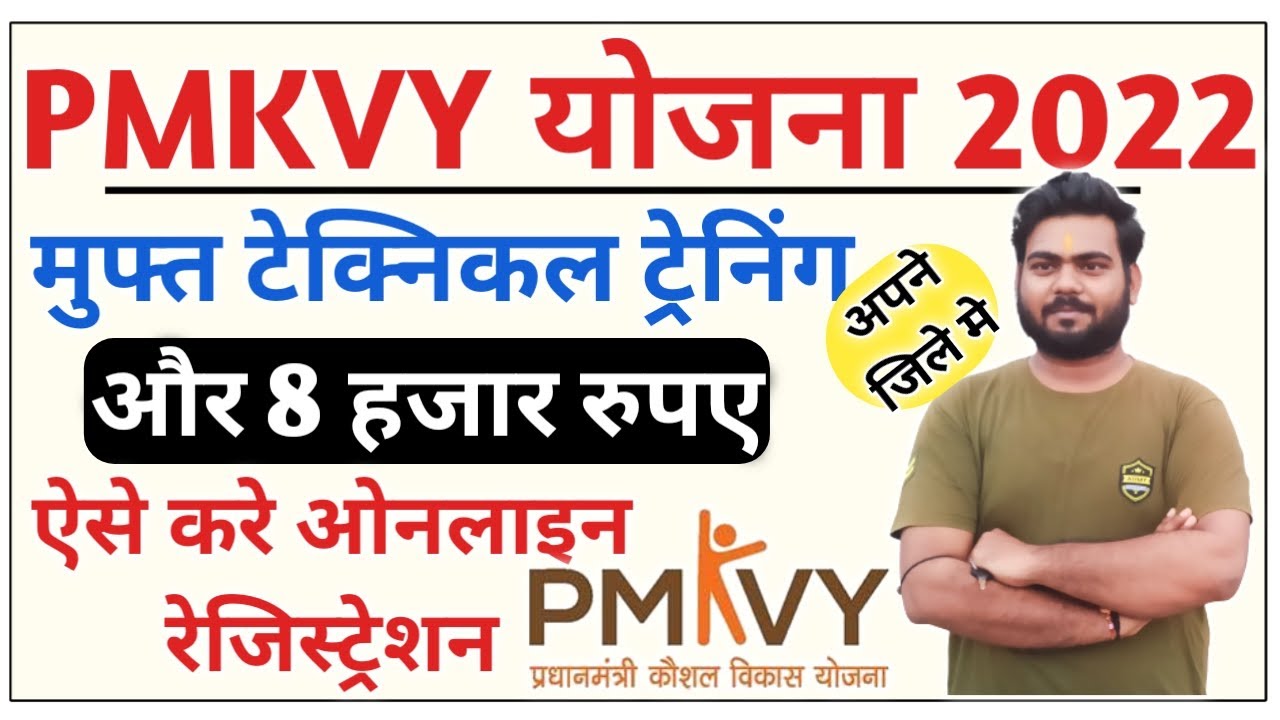 PMKVY Registration Online 2022 | pmkvy registration process 2022 ...