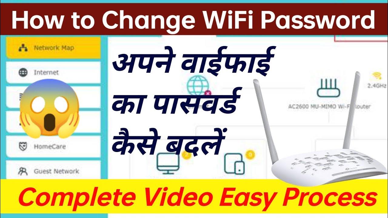 Apne WiFi Ka Password Kaise Change Kare | How to change wifi password Tp Link Router | Tp Link ...
