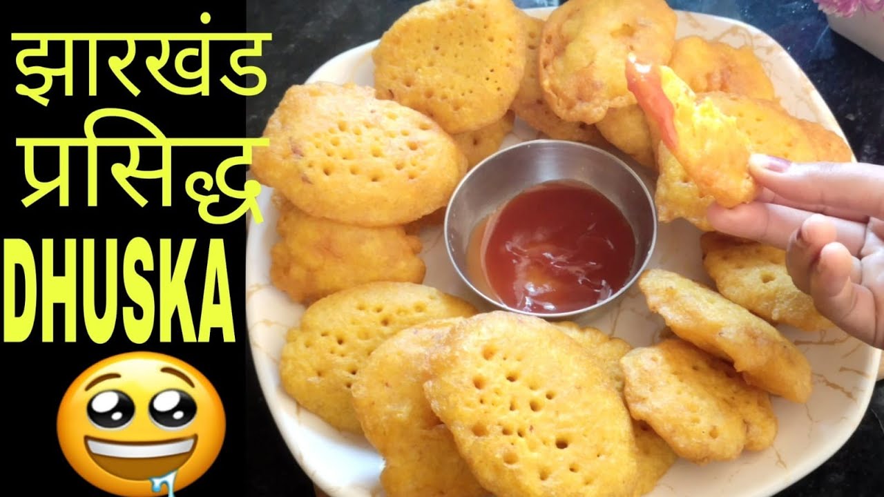 jharkhand famous recipe dhuska | dhuska recipe | dhuska recipe in hindi ...