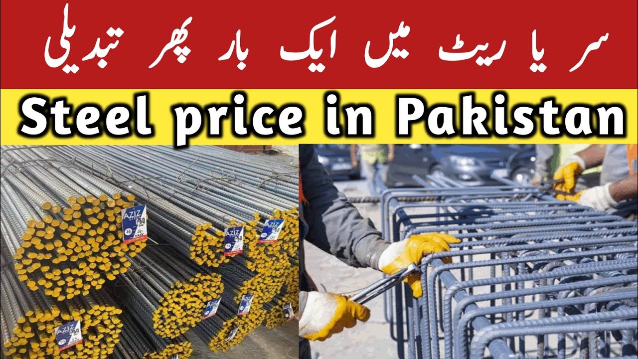 Steel rate today in Pakistan | Sarya rates in pakistan today | Sariya ...