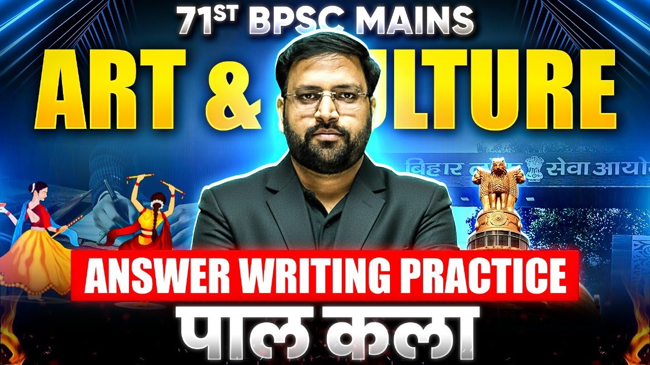 71st BPSC Mains Art and Culture | पाल कला | 71 BPSC Mains Answer ...