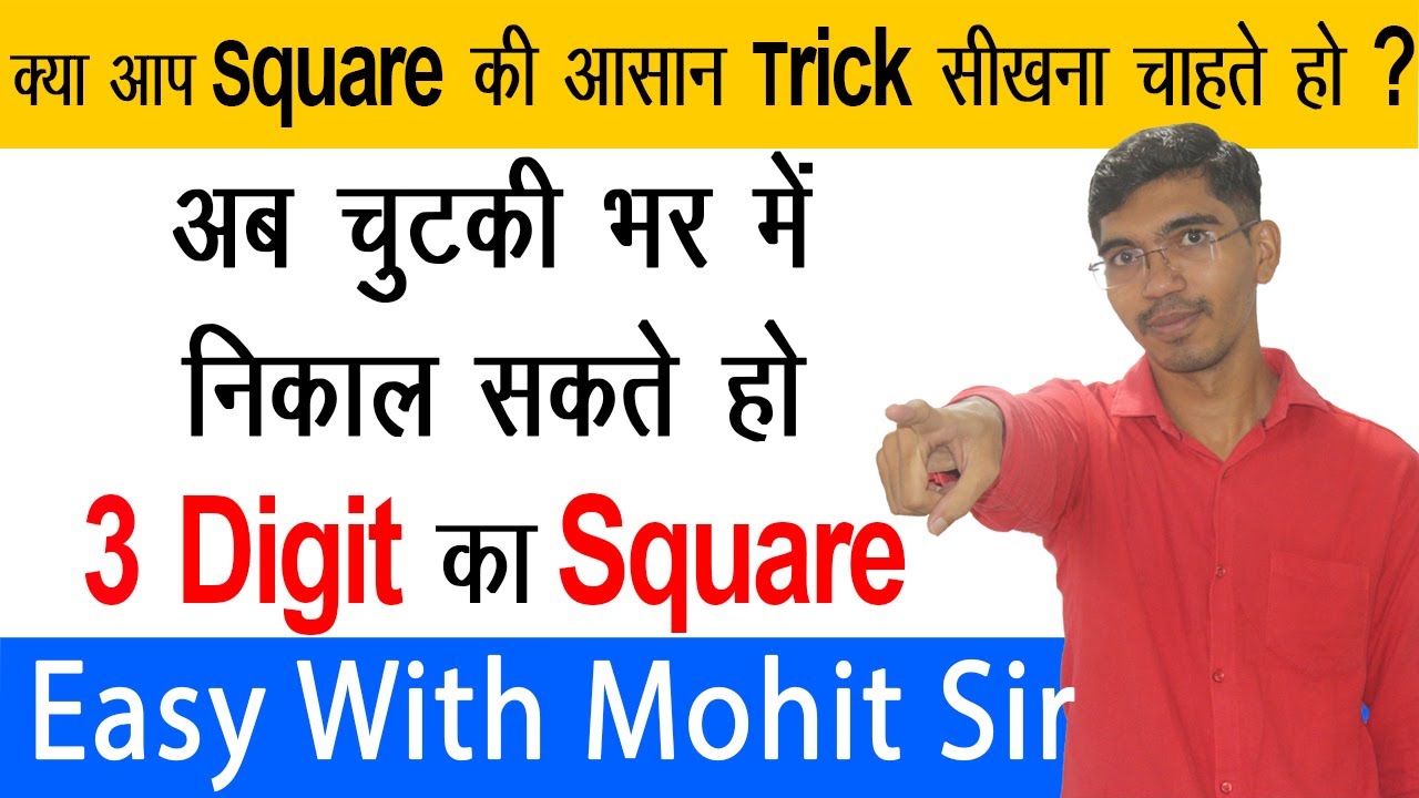 3 Digit Square Ticks | Tricks For Square | Part 2 | Brain Locked Out ...