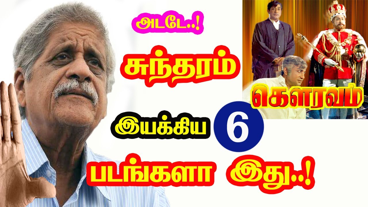 Actor Vietnam Veedu Sundaram Directed Movies | He Gives Many Hits For ...