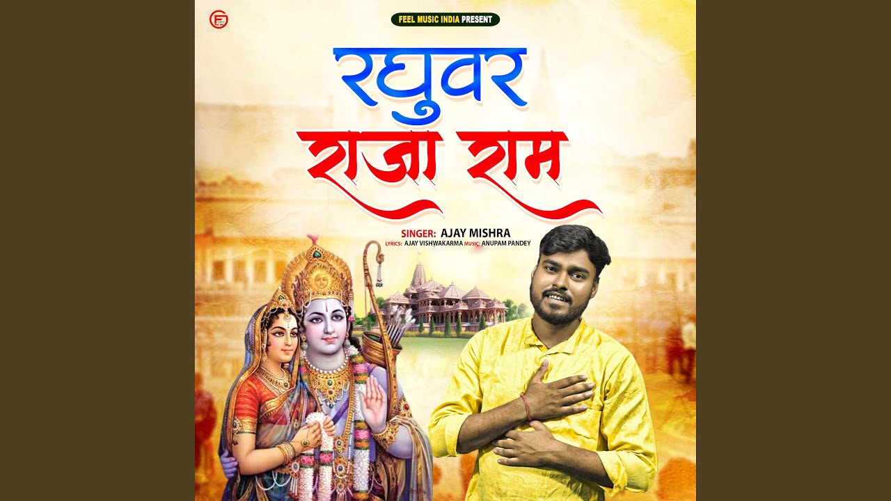 Raghuvar Raja Ram - YouTube