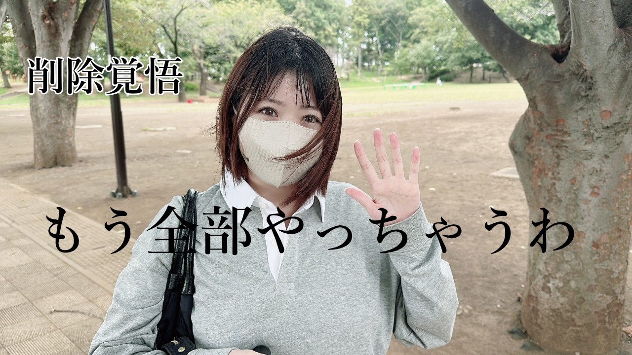 【ノーブラ散歩】削除覚悟！41歳になったのでもう全部出しちゃいます！ - YouTube