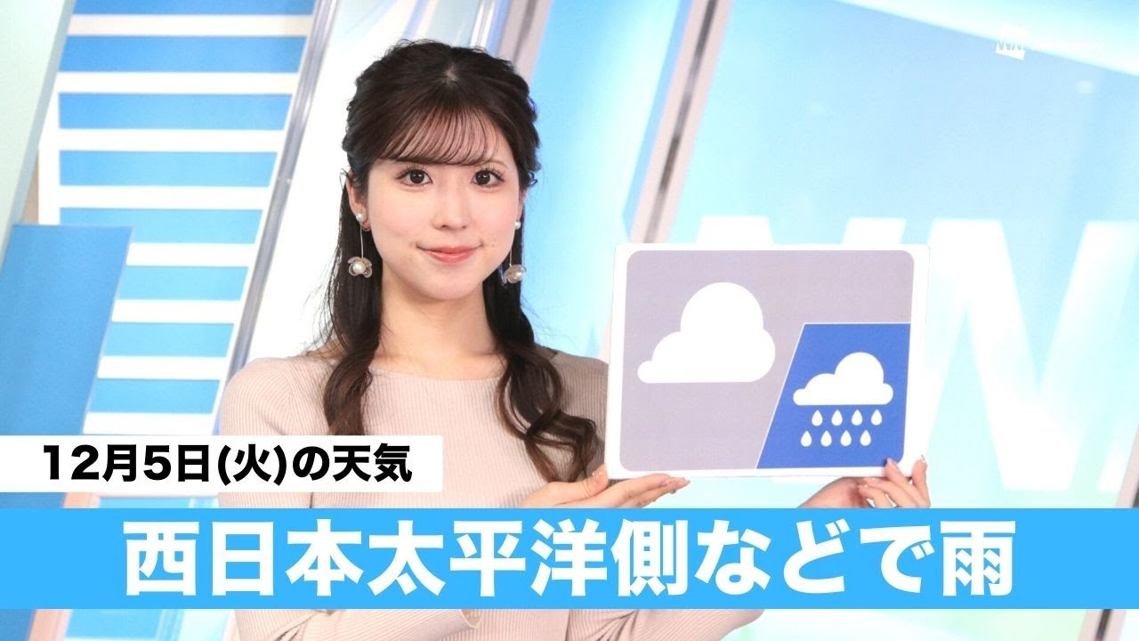 お天気キャスター解説 12月5日火の天気 Youtube