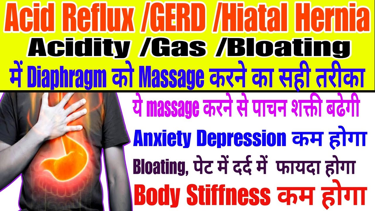 Acid Reflux GERD Hiatal Hernia में Diaphragm Massage करने का सही तरीका ...