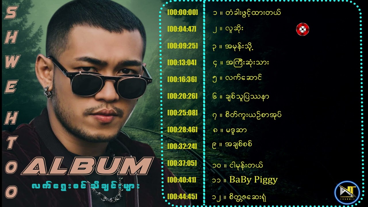 Shwe Htoo Song Collection Full Album - YouTube