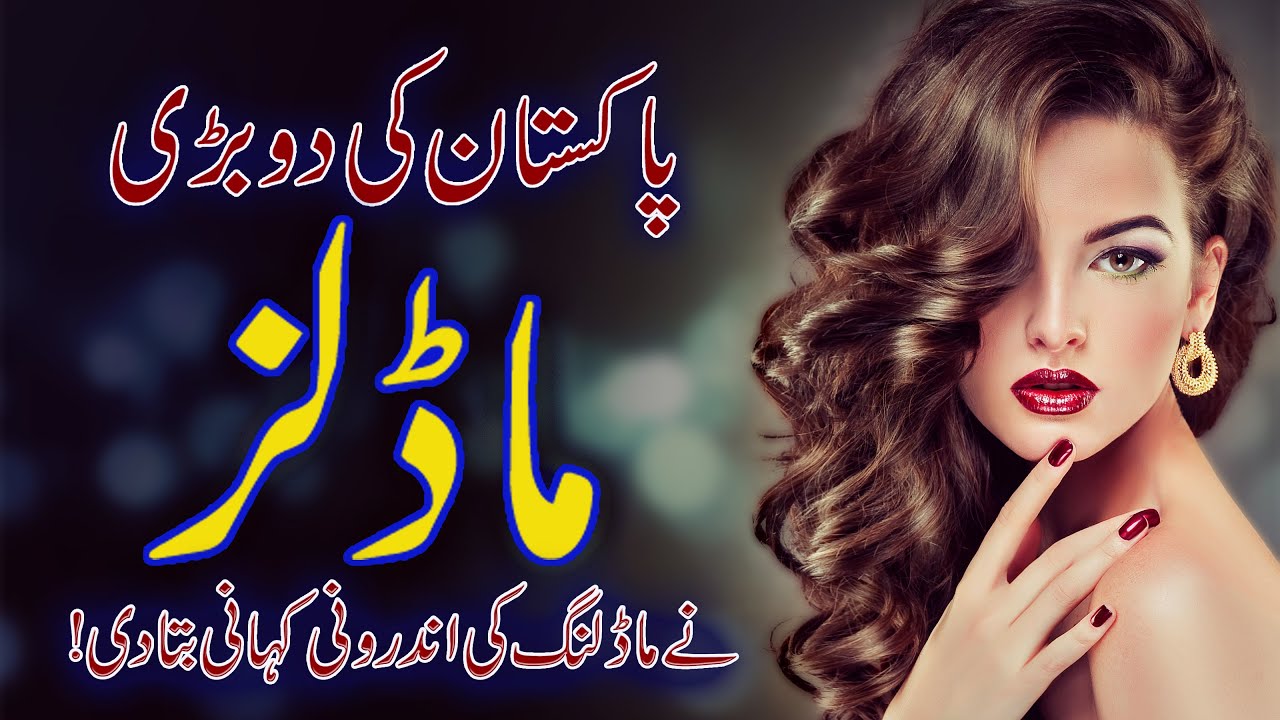 How to become a Model in Pakistan 2023 | Essential Modeling Tips for ...