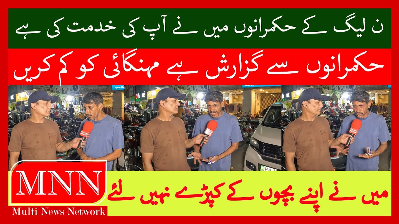 I Have Served You Rulers Of PML-N , I Could Not Even Get My Children's ...