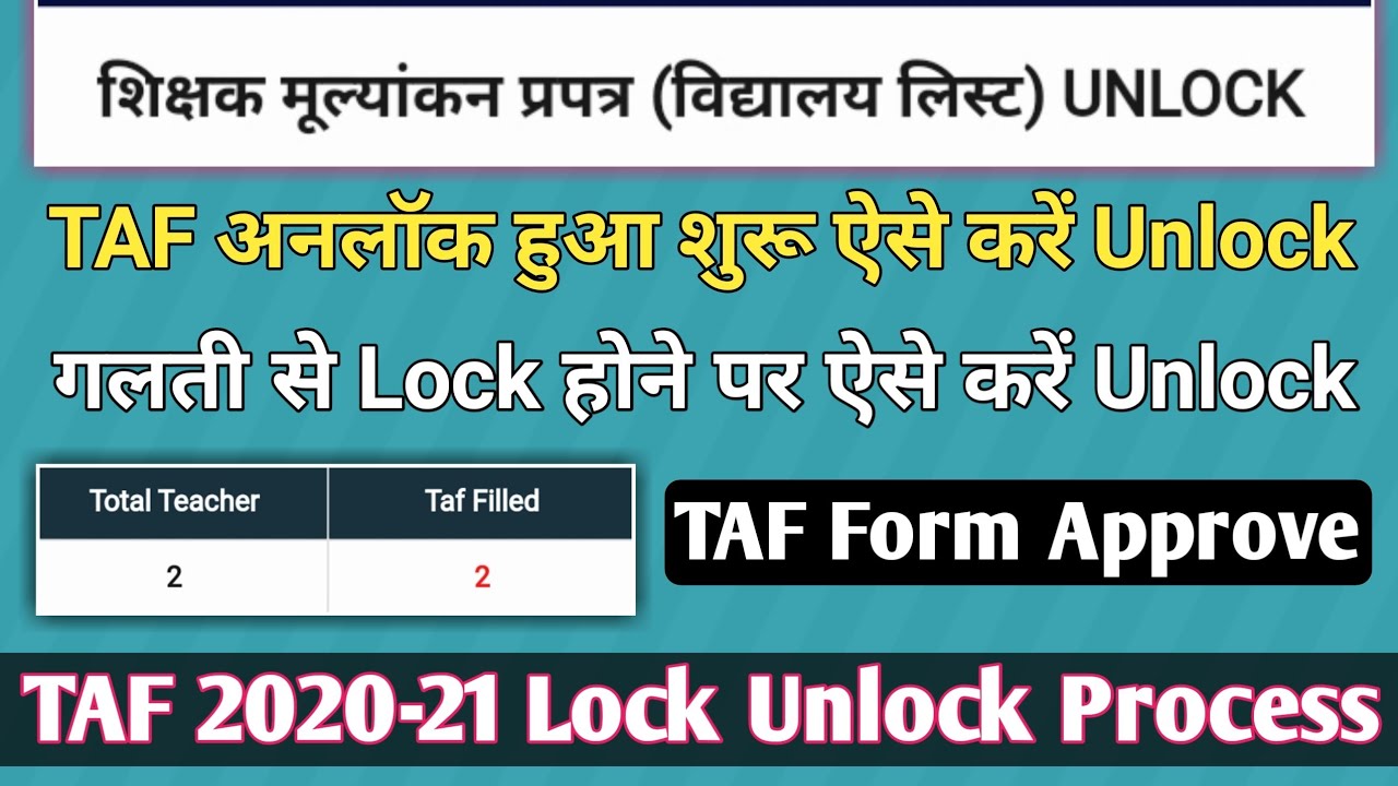 TAF Lock Unlock Process | How to Unlock TAF Form शिक्षक मूल्यांकन ...